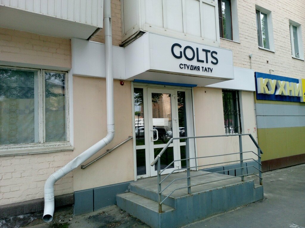 Dövmeciler Golts, Orel, foto