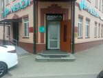 Территориальный орган Федеральной службы по надзору в сфере здравоохранения по Республике Северная Осетия - Алания (ulitsa Lva Tolstogo No:17), devlet denetim organları  Vladikavkaz'dan