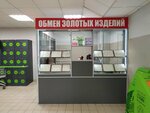 Обмен золотых изделий (praspiekt Budaŭnikoŭ No:15к1), kuyumcular  Vitebsk'ten