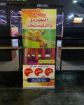 Al Abtal Bowling Center (Al Rashidiya, Dibba City), bowling salonları  Dibba'dan