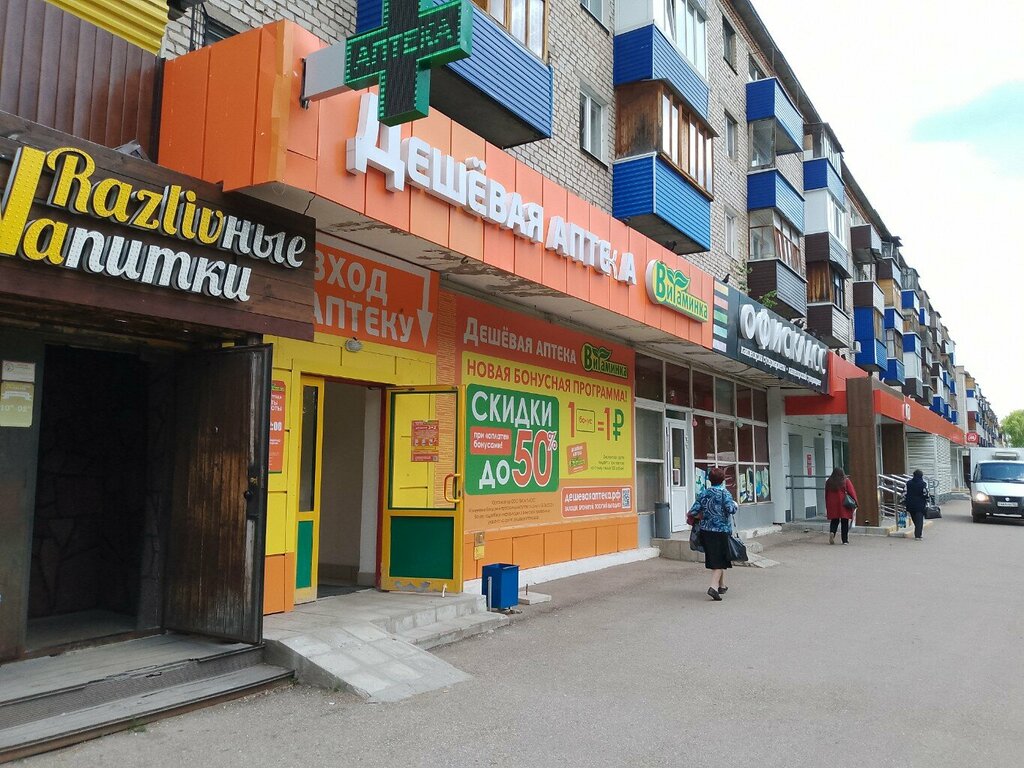 Eczaneler Витаминка, Salavat, foto