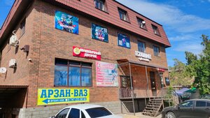 Shashlychny Dvorik (Elubay Taybekov Street No:32), kafe  Aktöbe'den