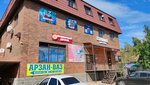 Shashlychny Dvorik (Elubay Taybekov Street No:32), kafe  Aktöbe'den
