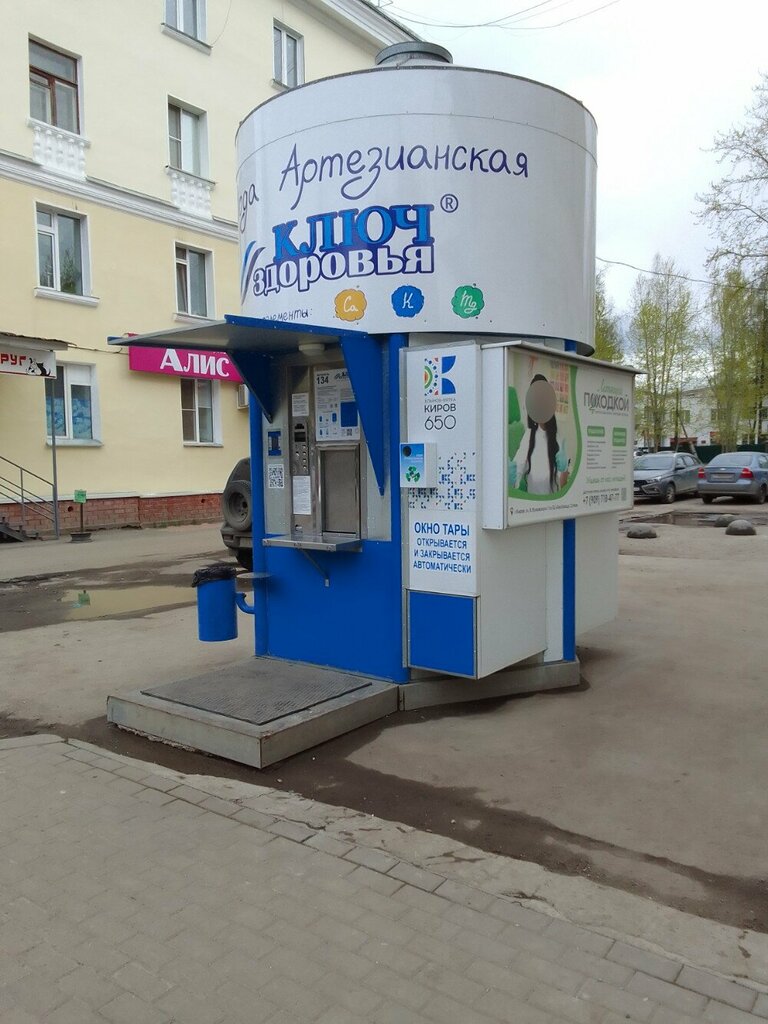 Su satışı Klyuch zdorovya, Kirov, foto