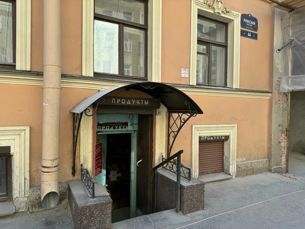 Market Первым делом, Saint‑Petersburg, foto