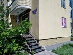 Beauty Home (ulitsa imeni Ye.I. Pugachyova No:51Б), güzellik salonu  Saratov'dan