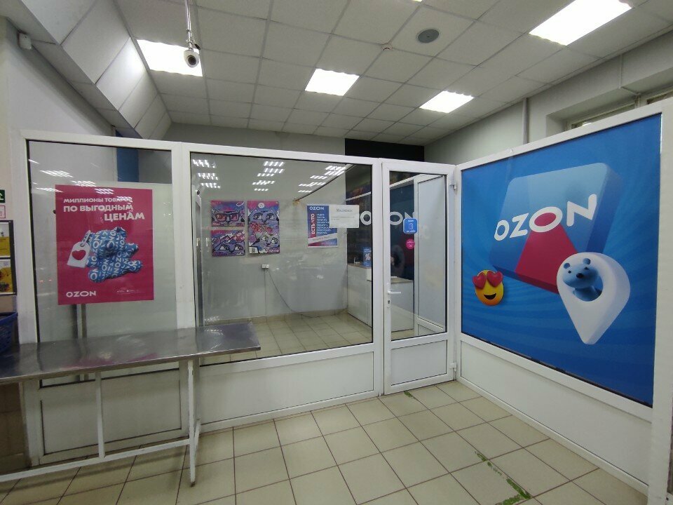 Teslimat noktası Ozon, Kirov, foto