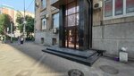 Перпетуум (Krasnaya Street No:113), yönetim ofisi  Krasnodar'dan