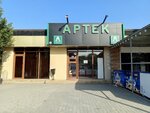 Aptek (Jalil Mammadkulizade Street No:73E), eczaneler  Sumgayıt'tan