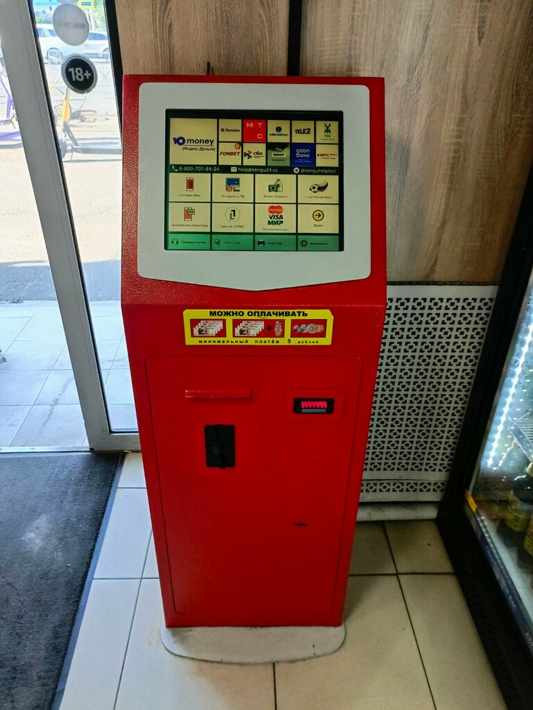 Ödeme terminali Кенгу24.ру, Krasnodar, foto