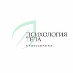 Психология тела (No:17, mikrorayon Dubrava, kvartal 3), psikolojik yardım merkezleri  Stariy Oskol'dan