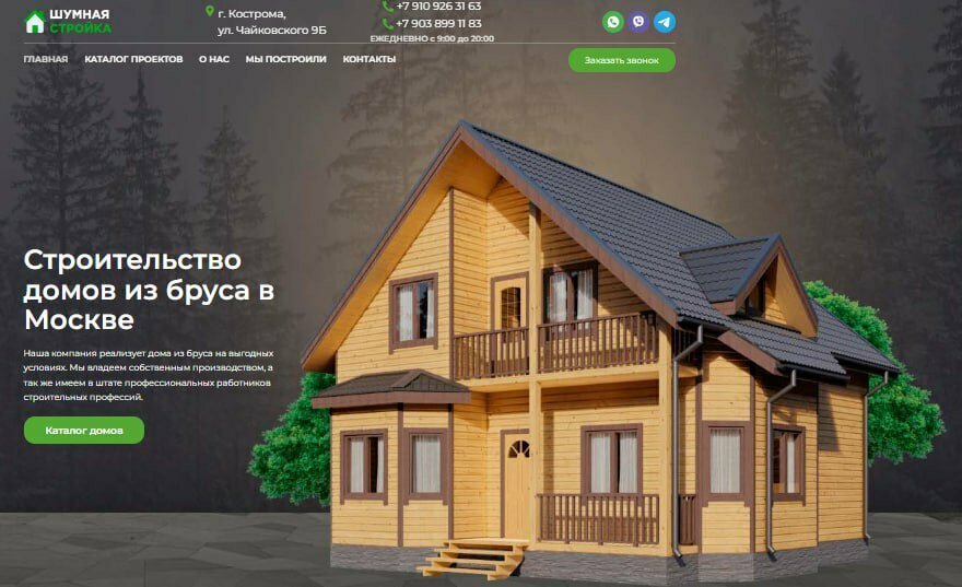 i̇nternet pazarlama şirketi Bukasov Seo, İvanovo, foto