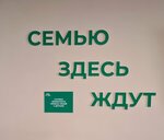 Семейный МФЦ (Respublikanskaya ulitsa No:50М), hukuk büroları  Kursk'tan