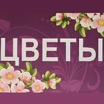 Flowers (bulevardul Pobedî No:3), çiçekçiler  Ribnitsa'dan
