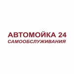 Self-service Car Wash 24 (Lokomotivnaya Street No:142), oto yıkama  Ulyanovsk'tan
