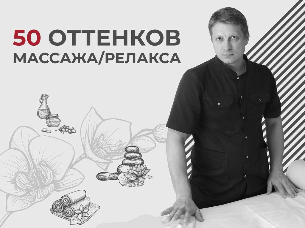 Masaj salonları Стройность, Jukovski, foto