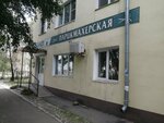 Элит (Vokzalnoye shosse No:1), kuaförler  Orsk'tan