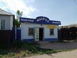 Myrza (Uzakbaya Kulymbetova Street No:15А), market  Aktöbe'den