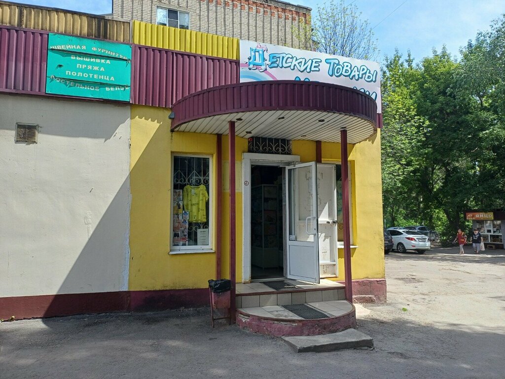 Çocuk oyunları ve oyuncakları Магазин детских игрушек и одежды, Lipetsk, foto