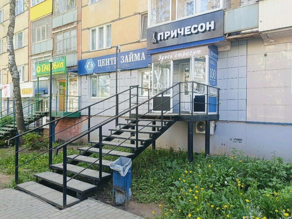 Kuaförler Причесон, Izhevsk, foto