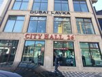 Dubai lavka (Magomeda Yaragskogo Street No:58), dini ürünler  Makhachkala'dan