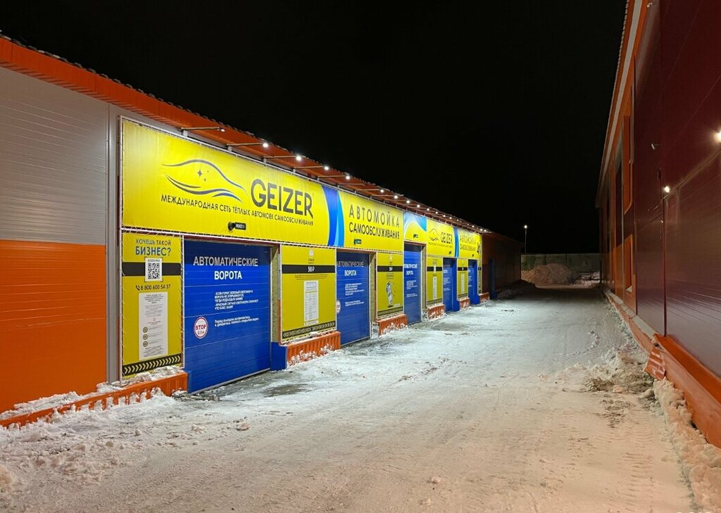 Oto yıkama Geizer, Noyabrsk, foto