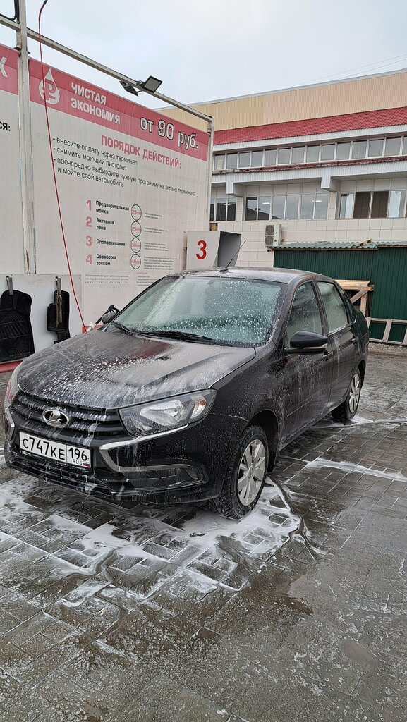 Oto yıkama Автомойка, Nijni Tagil, foto
