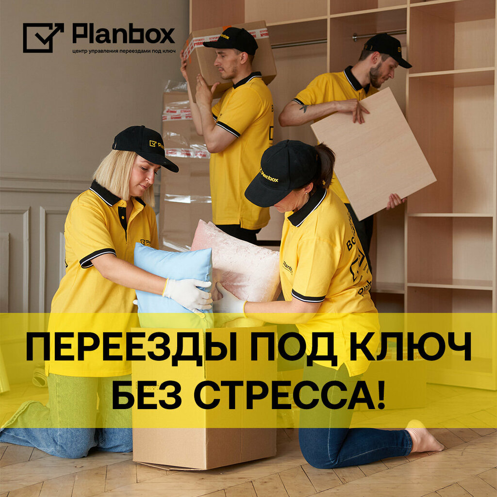 Evden eve nakliye Planbox, Novosibirsk, foto