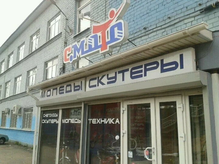 Motosiklet satışı C. Moto, Saint‑Petersburg, foto