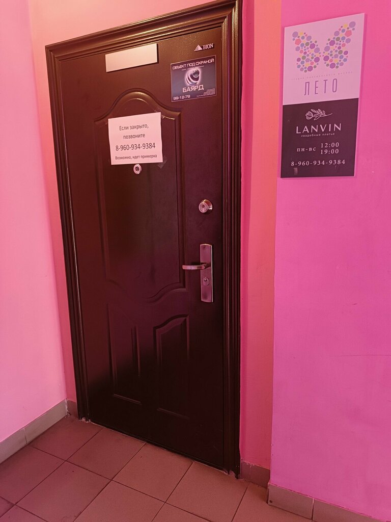 Düğün mağazası Lanvin, Novokuznetsk, foto