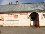 Продукты (No:28, derevnya Kayurovo), market  Tverskaya oblastından
