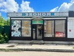 Ekonom (Kasym Amanzholov Street No:29/1), pasta, şekerleme ve tatlı  Karağandı'dan