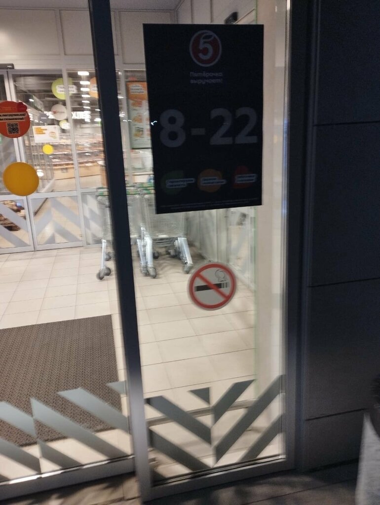 Süpermarket Pyatyorochka, Kurskaya oblastı, foto