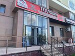 Teplovik, a company for the installation of boilers and heating systems (Abylai Khan Avenue No:62), isıtma sistemlerinin kurulumu ve bakımı  Astana'dan