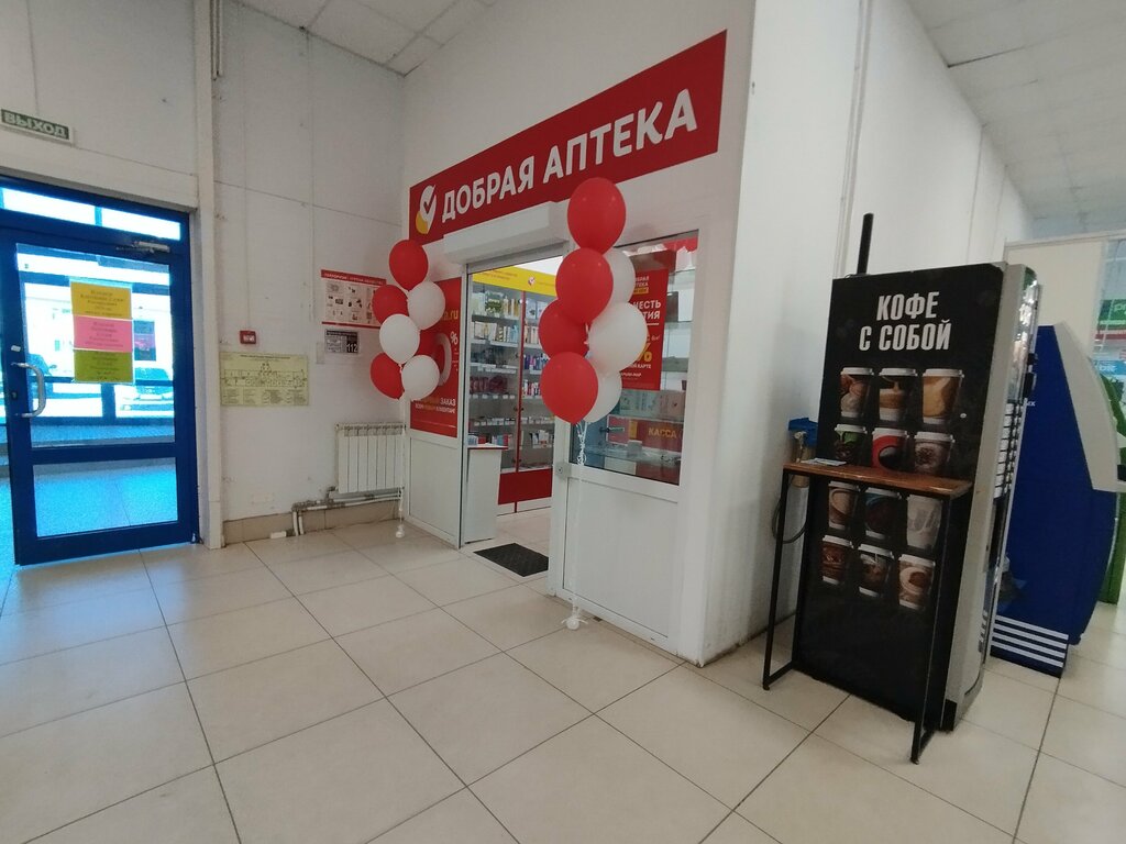 Eczaneler Добрая аптека, Naryan‑Mar, foto