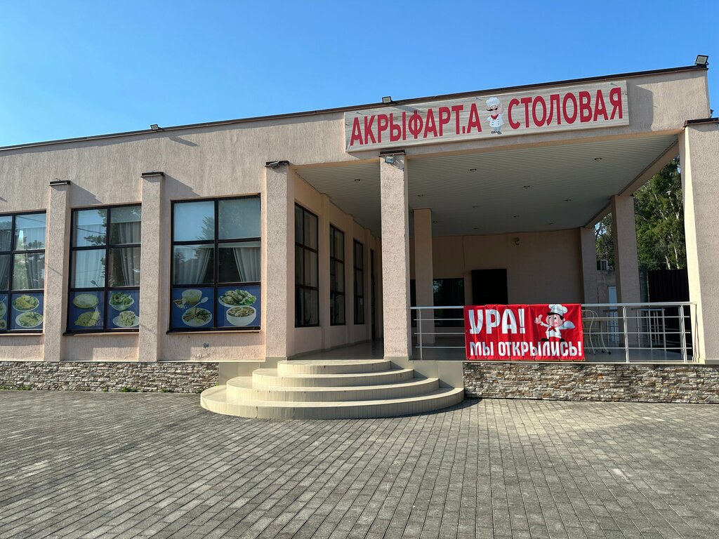 Kantin, yemekhane Хлеб-соль, Gagra Bölgesi, foto