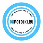 Ok Potolki (Mozhayskoye Highway No:2Б), tavan sistemleri  Odintsovo'dan
