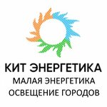 Kit Energy (Novaya Basmannaya Street No:23Бс20), enerji kurumları  Moskova'dan