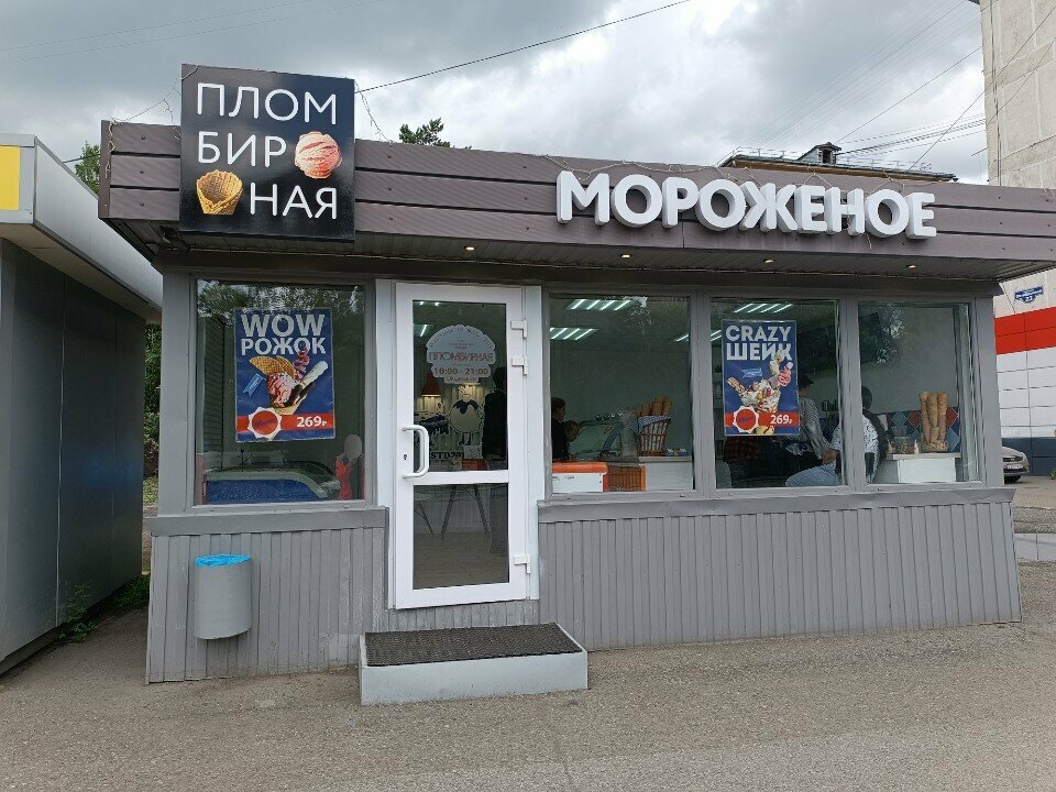 Dondurmacılar Kiosk morozhenogo Snezhny gorodok, Novokuznetsk, foto