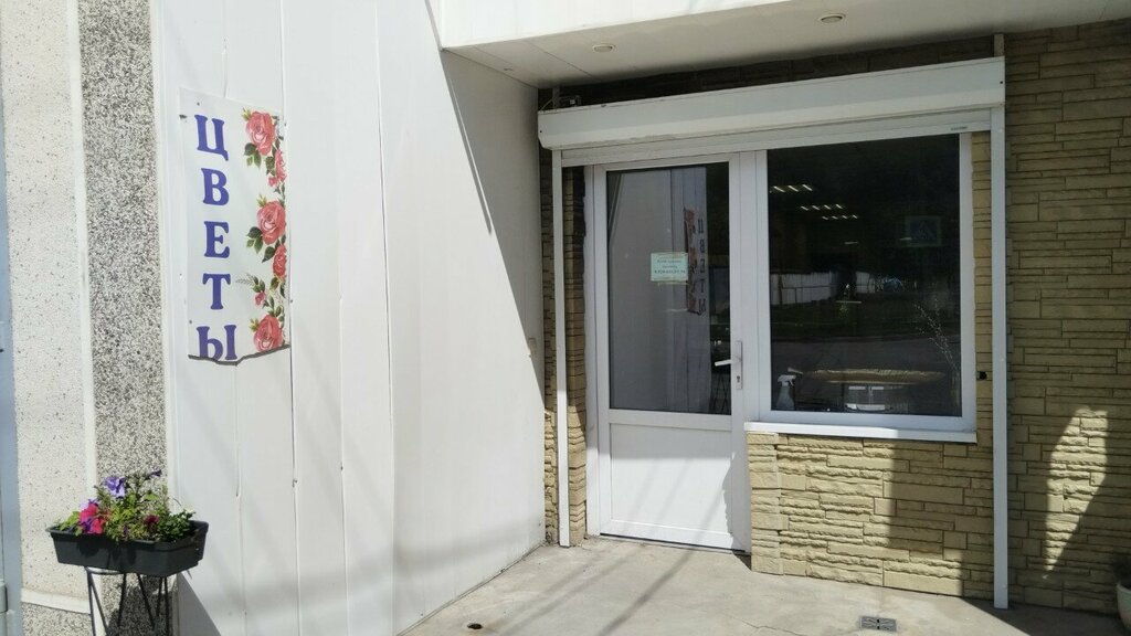 Çiçekçiler Цветы, Voronej, foto