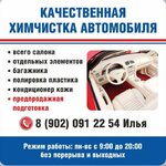 ПерфектоЧист (Generala Gurova Street No:1), kuru temizlemeciler  Volgograd'dan
