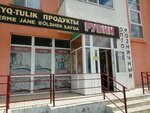 Rubin (No:8/4, Saryarqa shaǵyn aýdany), market  Kökşetav'dan