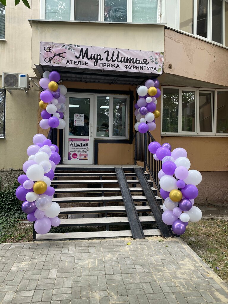 Terziler Мир шитья, Simferopol (Akmescit), foto