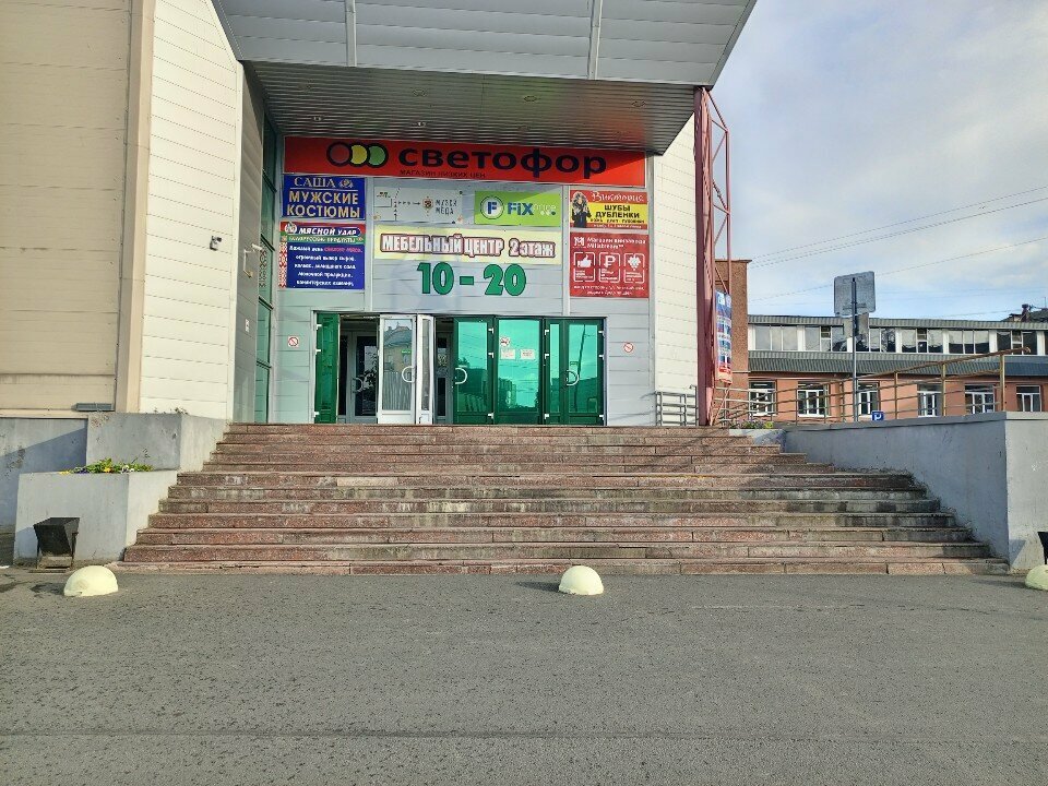 Alışveriş merkezleri Max, Petrozavodsk, foto