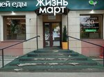 СДЭК (8 Marta Street No:86), parsel otomatı  Yekaterinburg'dan