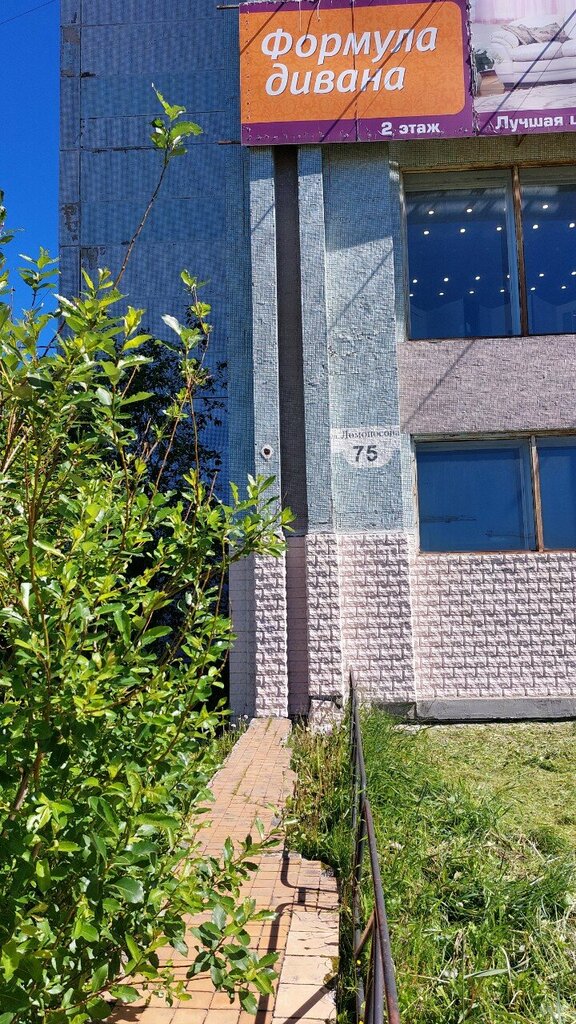 Sağlık merkezleri Малыш-крепыш, Severodvinsk, foto