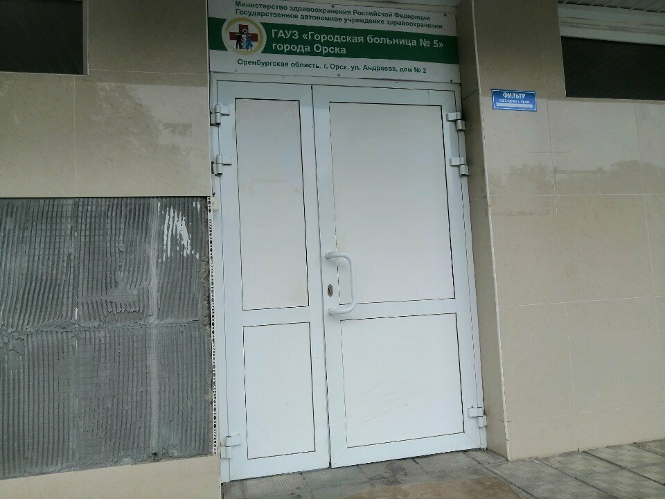 Acil tıbbi yardım hizmeti Станция скорой медицинской помощи г. Орска, Orsk, foto