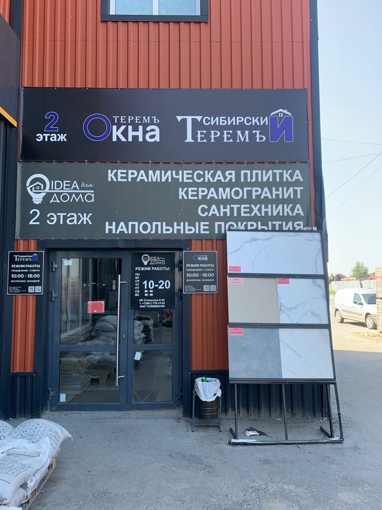 Pencere üretim, satış ve montaj firmaları Terem, Tiumen, foto