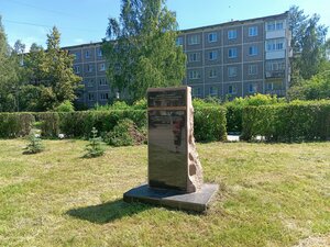 Камень памяти землякам, прославившим Ревду (Sverdlovsk Region, Revda, ulitsa Tsvetnikov), anıt, heykel  Revda'dan