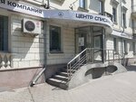 Центр Списания Долгов (Lva Tolstogo Street No:114Б), hukuk büroları  Tula'dan